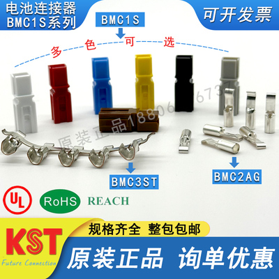 KST插头电池连接器健和兴UL认证