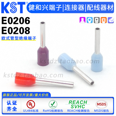 KST健和兴E0206/E0208欧式端子UL