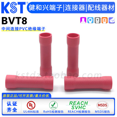 KST健和兴端子BVT8中间连接铜管