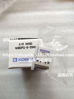 NHBDPG-8-994W日本KOGANEI气缸气爪