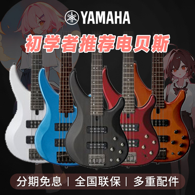 雅马哈yamahatrbx304四弦电贝司