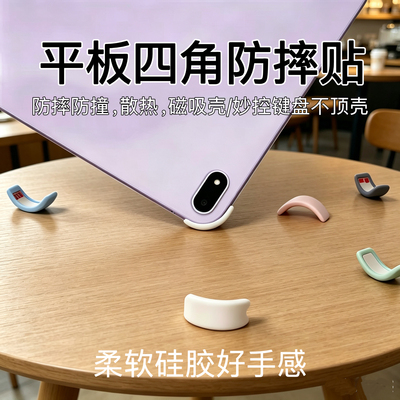 适用Oppopad5pro平板保护壳oppopadair5无边框防摔贴 oppopad6护角OPPOpad3保护套双面夹磁吸壳妙控键盘配件