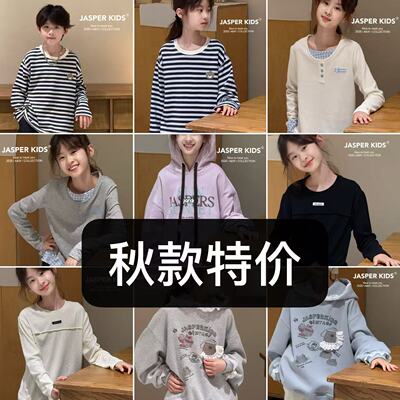 jasper秋款男女童特价T恤外套