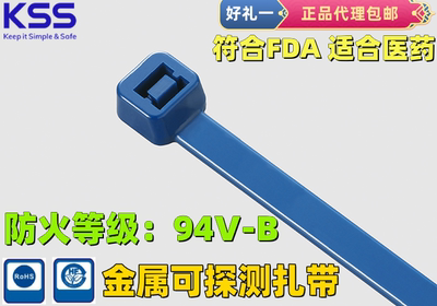 台湾金属可探测扎线带KSS代理