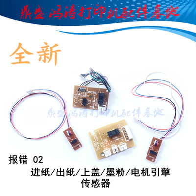 兄弟1906/1619/1919电机驱动板