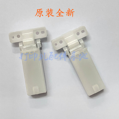 震旦打印机AD220MNW上盖合页