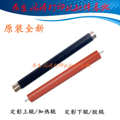 全新兄弟L3528/L3568定影上辊L3768CDW定影下辊L3288/L3228加热辊