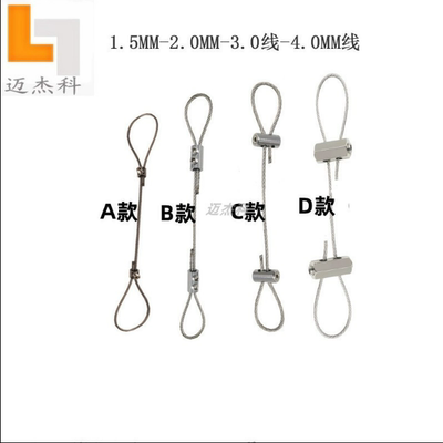 迈杰科广告吊牌挂绳钢丝绳锁线器
