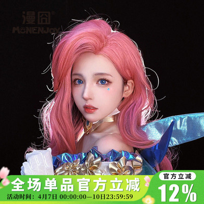 【漫囧】LOL英雄联盟KDA Seraphine 萨勒芬妮星籁歌姬cos假发现货