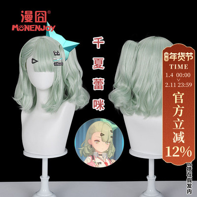 漫囧千夏蕾咪绝区零cos假发