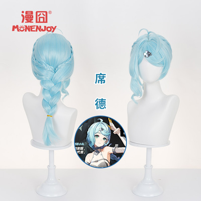 漫囧绝区零席德cos假发