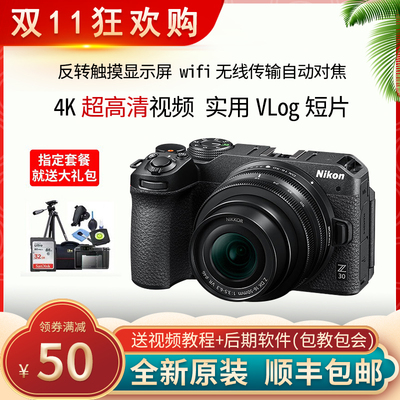 数码相机Nikon/尼康3.0英寸