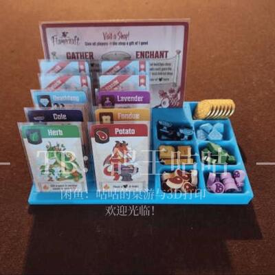 龙焰魔法阵Flamecraft玩家板收纳