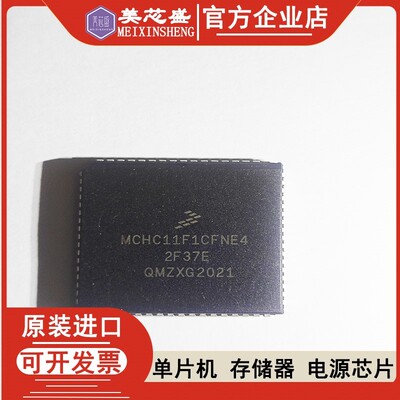 MCHC11F1CFNE3 MCHC11F1CFNE4 MCHC11F1CFNE2 原装现货 欢迎咨询