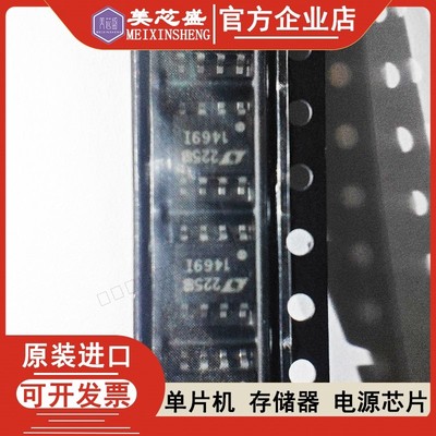 LT1469is8 1470 1474 1477 1480 1483 1484 1485 1487CS8 SOP8