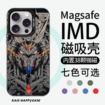 机械高达适用三星s25ultra手机壳