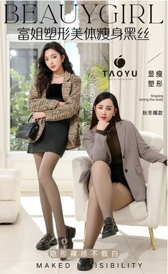 桃羽8561黑透肤打底裤光腿神器加大码光腿神器0D 黑丝加绒打底裤