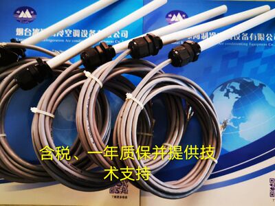 中央空调液位传感器件包邮