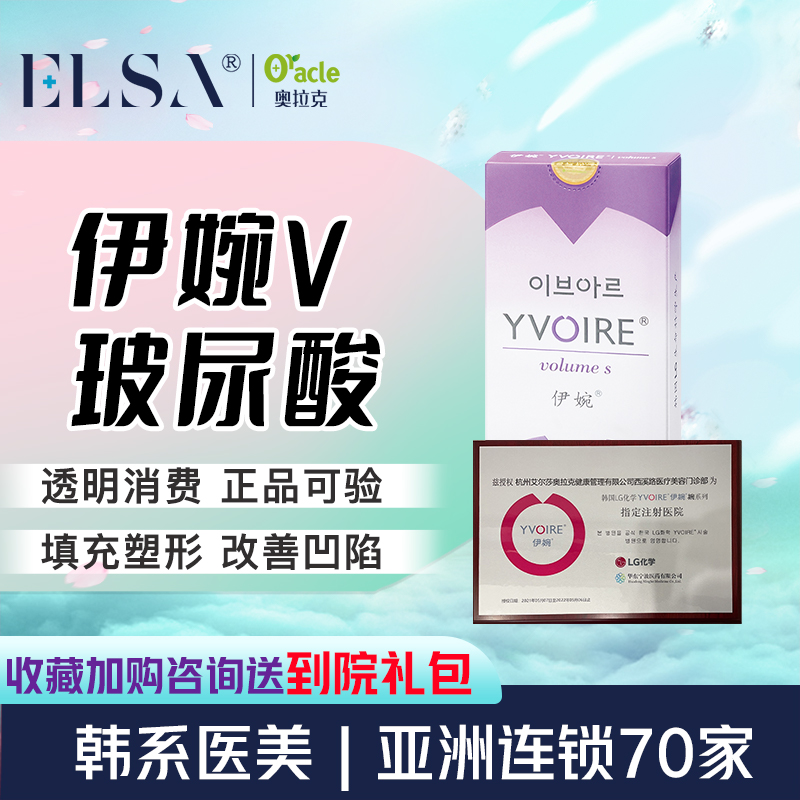 杭州奥拉克整形伊婉玻尿酸填充注射下巴太阳穴丰唇丰面颊面部凹陷