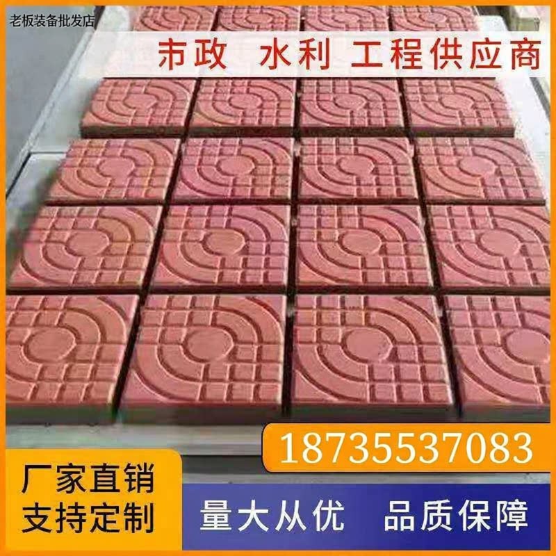 西班牙彩砖 人行道地砖 路面砖 水泥马路砖 广场庭院透水砖盲道砖