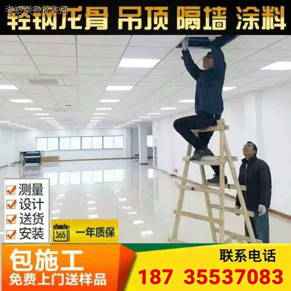 轻钢龙骨石膏板隔墙矿棉板洁净板吊顶防火隔断吊顶办公室厂房装修