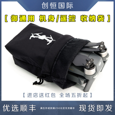 御AIR2S/MN迷你收纳包袋