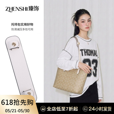适用蔻驰zip24/30肩垫coach托特包Fiona24防滑防勒肩托宽肩带配件