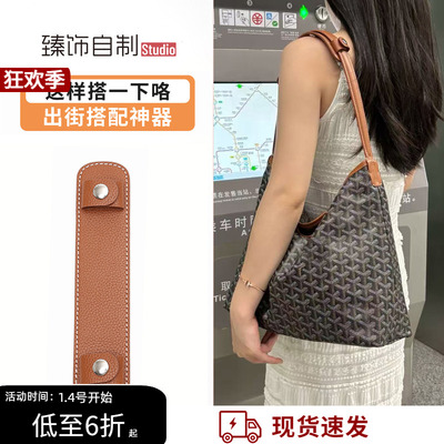 适用戈雅狗牙Hobo包包减压肩垫肩带加宽包带子肩拖防滑防勒配件