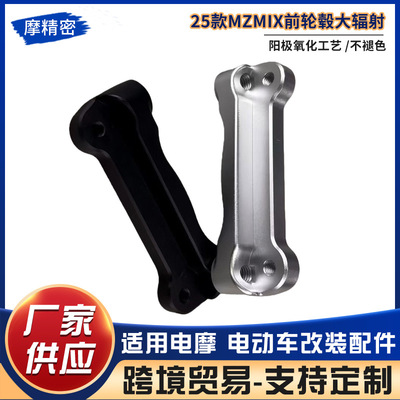 新款MZmix25款M85CMK2M95CMK2原装减震通用245盘大辐射码改装配件