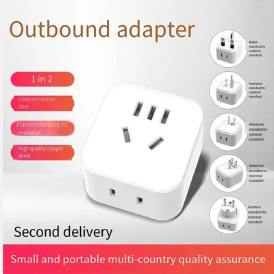 UniversalPlugAdapter