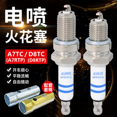 国四五电喷摩托车a7rtcd8rtc