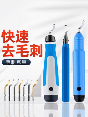 高品质修边刀头刮刀片披锋刀片BS1010/BS1018铝用不锈钢专用刀片
