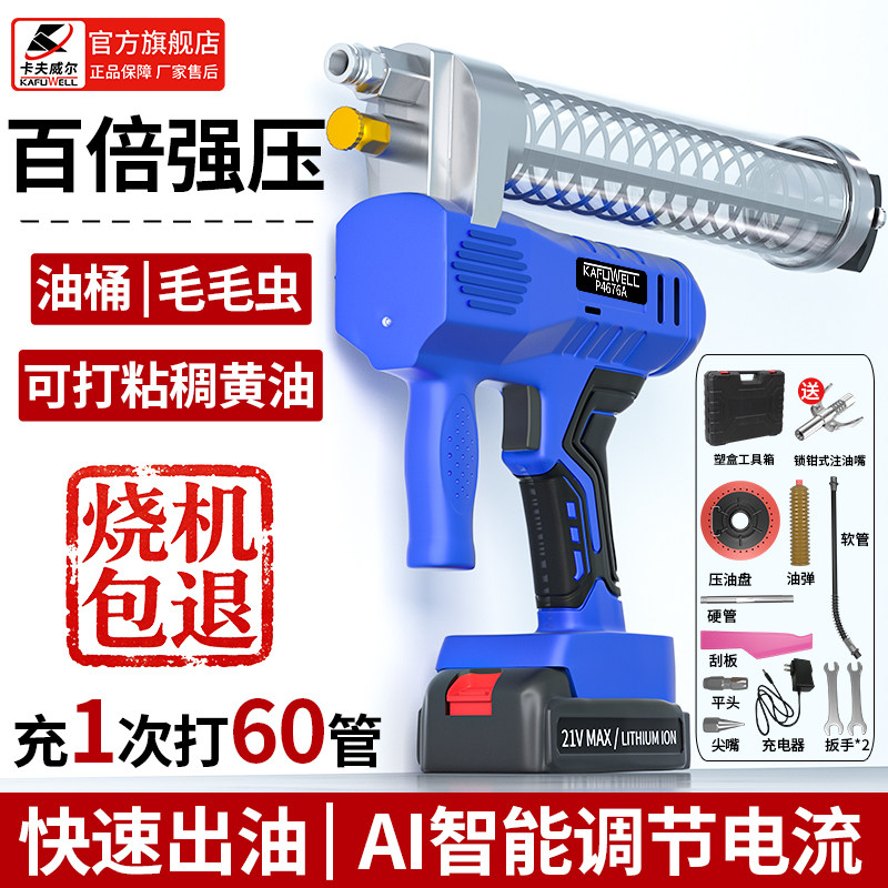 卡夫威尔电动黄油枪挖机专用全自动打黄油机锂电高压打油器毛毛虫