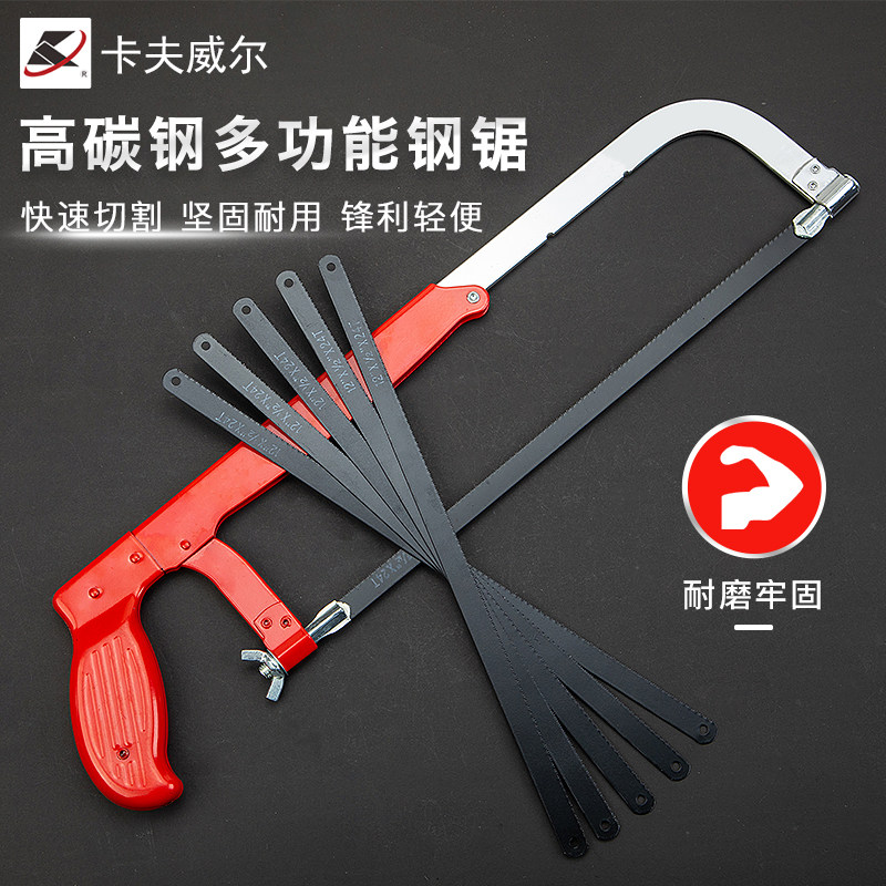 卡夫威尔强力钢锯架手工锯锯条家用高碳钢木工拉花锯铁锯弓锯工