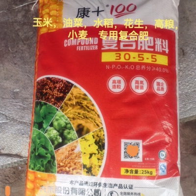 泸天化九禾30-5-5高氮高磷高钾复合肥1包50斤原包装包邮镇上取件