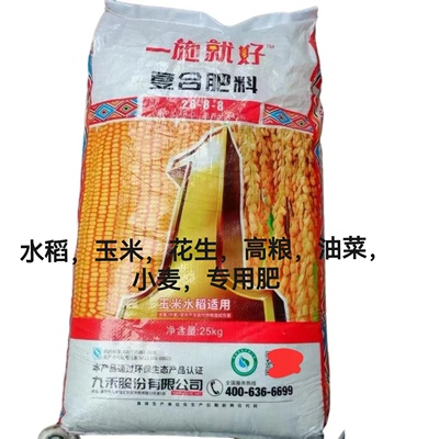 泸天化九禾26-8-8复合肥1包50斤1吨40包正品原包装发货包邮镇上取