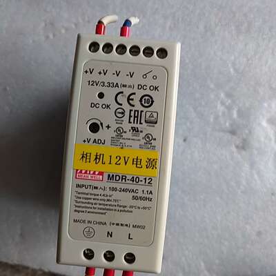 （议价）明纬电源MDRC40-12拍摄机