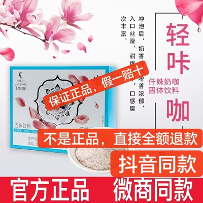 仟姝轻咔咖奶咖固体饮料花茶糖果