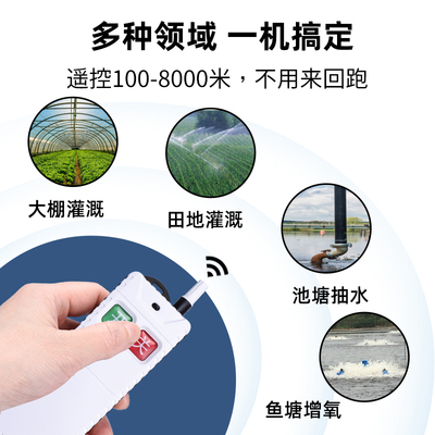 三相电无线遥控开关380V远程控制电机水泵遥控器大功率7.5/22千瓦