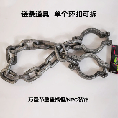 复古手铐链条仿真道具万圣节cos装扮整蛊恶搞好友搞怪抓贼配件品