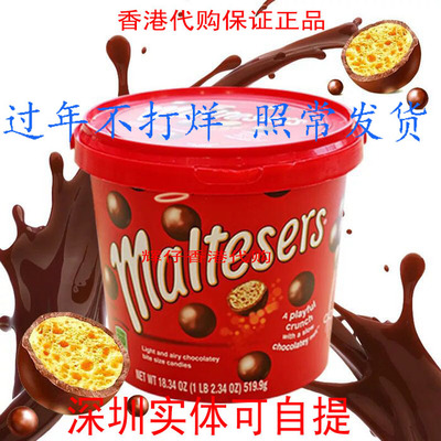 香港购 澳洲原装进口麦提沙麦丽素牛奶夹心巧克力零食桶装465克