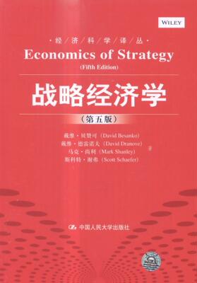 正版战略经济学戴维·贝赞可书店管理中国人民大学出版社书籍 读乐尔畅销书