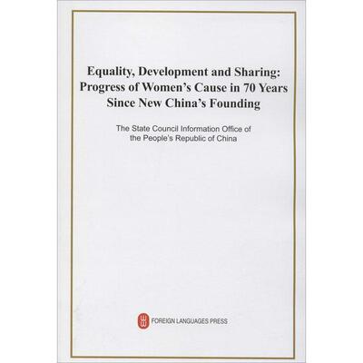 Equality, development and sharing：progress of women’s cause in 70 years since new China’s found    政治书籍外文出版社