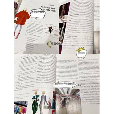 时装设计基础教程:从设计概念到终系列展示:concept to collectio 桑德拉·伯克时装服装设计教材工业技术书籍正版东华大学出版社