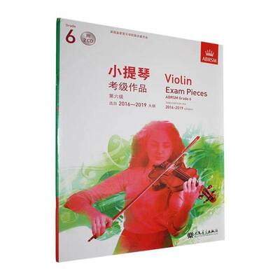 小提琴考级作品:选自2016-2019大纲:selected from the 2016-2019 syllabus:六 英国音乐学院联合委员会   艺术书籍人民音乐出版社