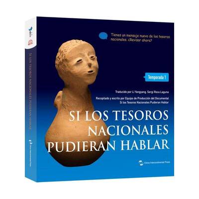 Si los tesoros nacionales pudieran hablar:Temporada 1  历史文物中国通俗读物西班牙文 历史书籍五洲传播出版社