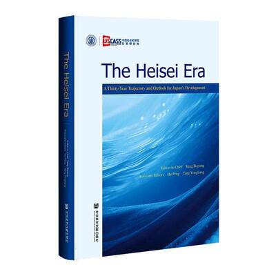 The Heisei era:a thirty-year trajectory and outlook for Japan's development __ 图书书籍正版社会科学文献出版社