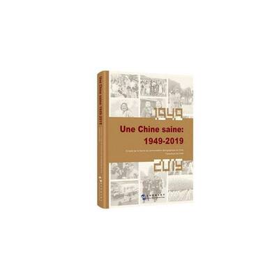 Une Chine saine:1949-2019    医药卫生书籍五洲传播出版社