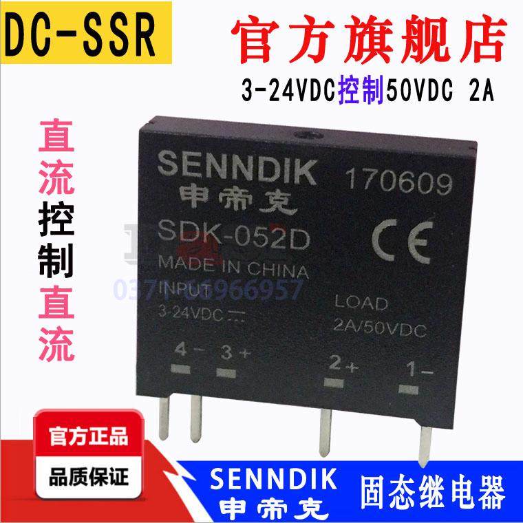 SDK--0510D固态继电器SDK-052D直流控直流SDK4-0310D小型5A5v12v4_虎窝淘