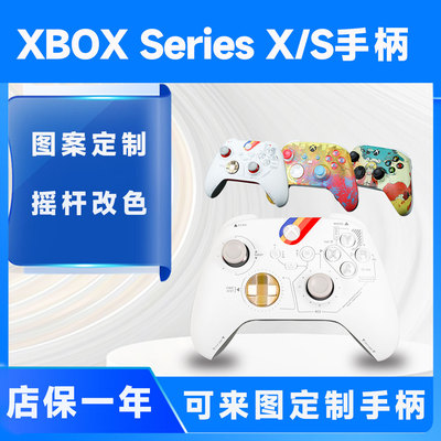 XBOX2024XS无线手柄